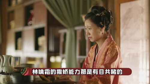 大娘子与林小娘斗法20年,为何总学不会撒娇?原来是这点没看懂!