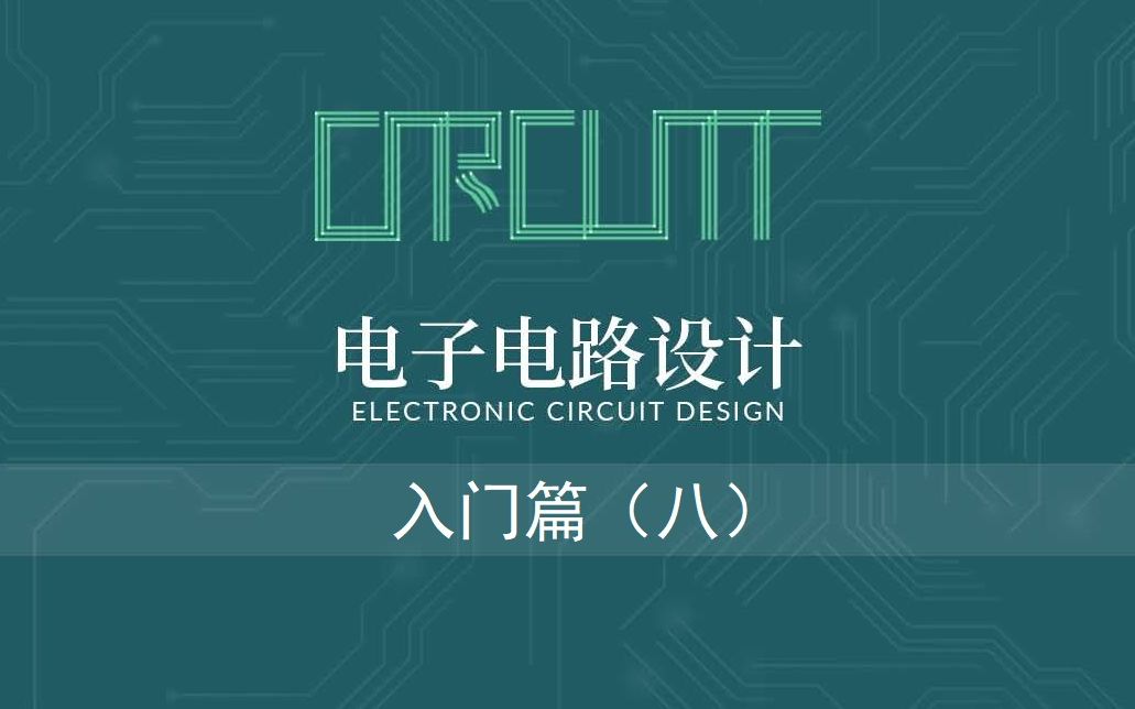 电子电路设计入门篇八—万用表的简单使用