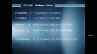 7hhvbars,llvbars 函数讲解