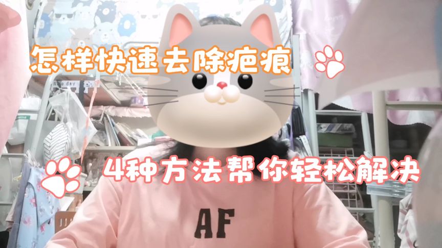 4种方法帮你快速去除疤痕