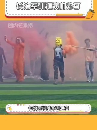 长治医学院军训汇演一群劫匪一出场直接帅炸了!#长治医学院军训汇演.