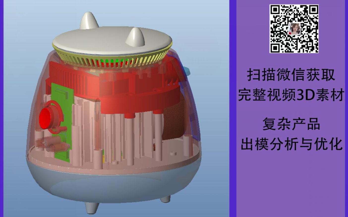复杂产品出模分析与优化