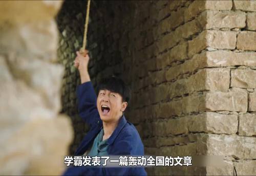 学霸发表了一篇轰动全国的文章,千里之外的学渣却出了名