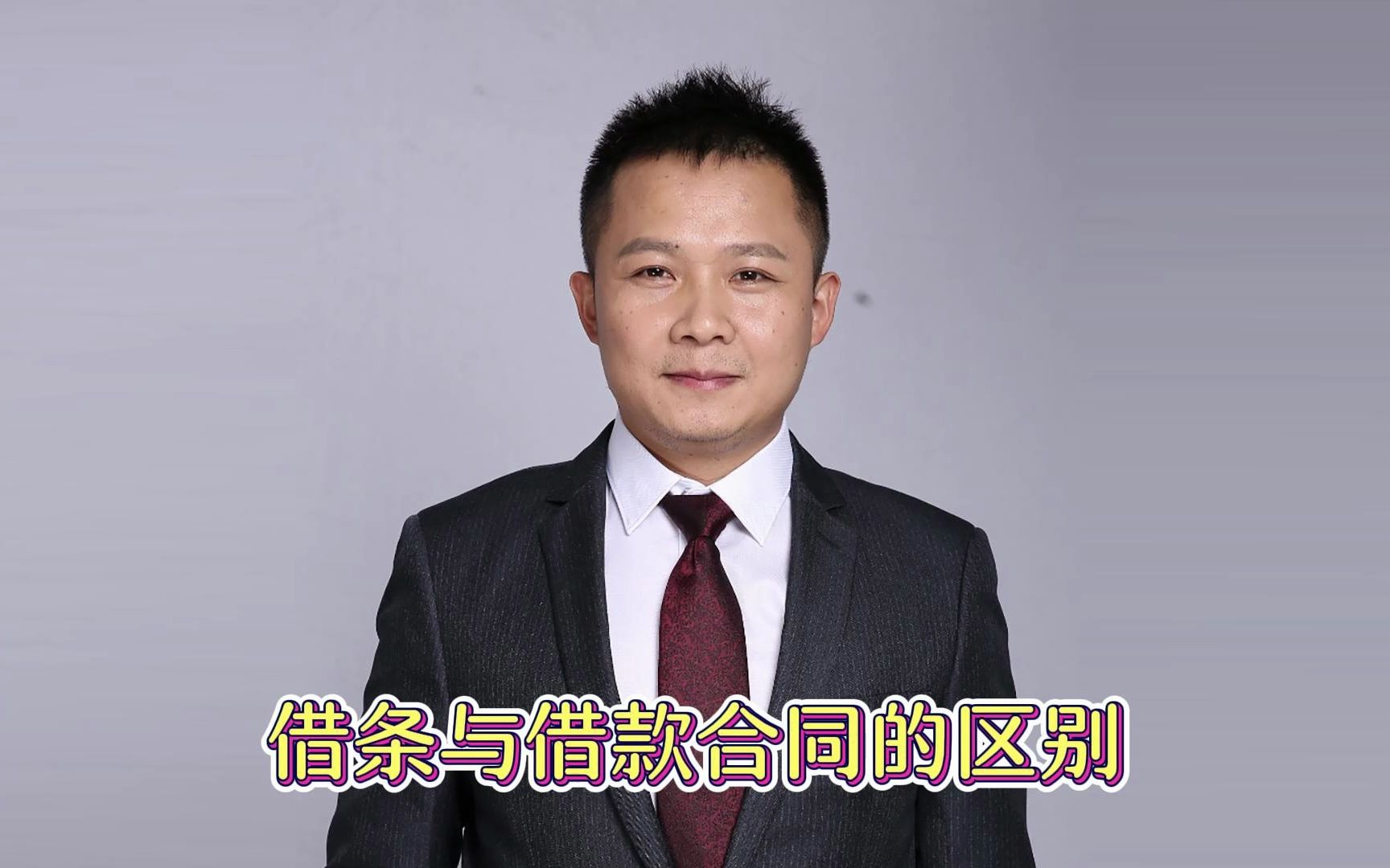 借条与借款合同的区别