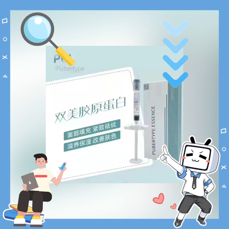 PCL双美胶原蛋白,促进皮肤组织及弹性纤维,赋活多种因子让肌肤由...