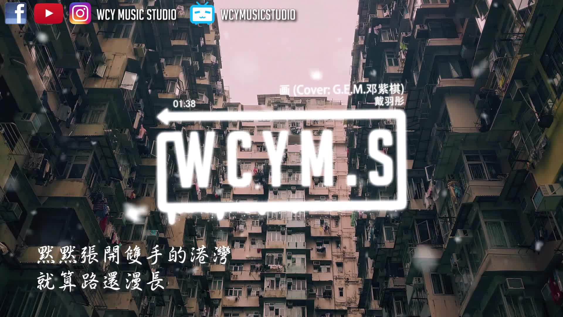 戴羽彤 - 画 (Cover: G.E.M.邓紫棋)【動態歌詞/Lyrics Video】