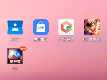 护肝宝红手指教程