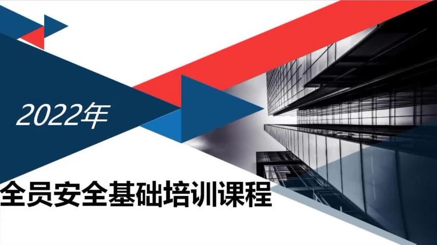 安全培训不到位是对员工最大的安全隐患