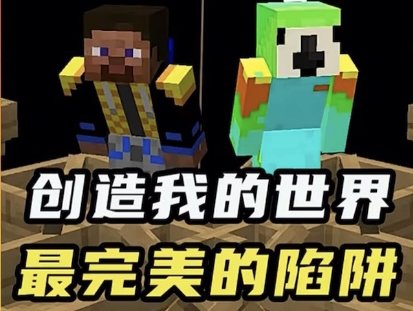 我的世界:制作高手玩家也无法逃脱的陷阱(第七集)_我的世界