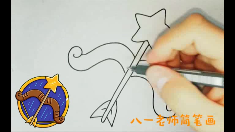 十二星座简笔画 射手座 视频教程