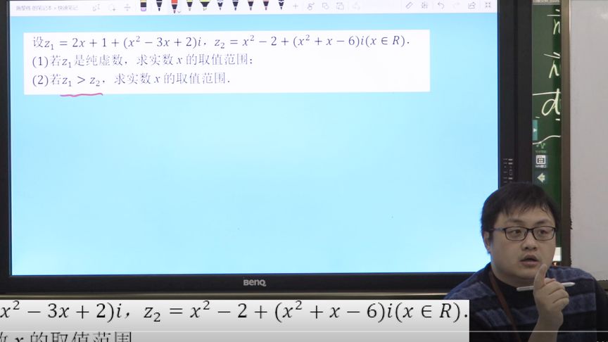 高中数学—复数——复数中一个大于另一个,此复数必然是实数