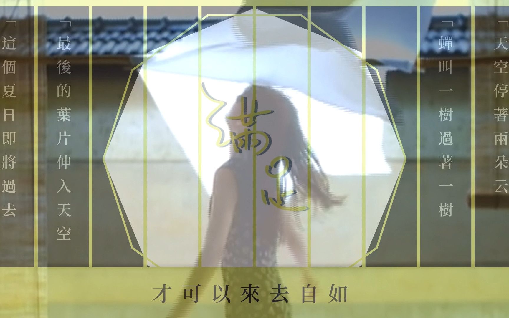 【Dual-Format Edition】蘇慧倫 Tarcy Su - 滿足