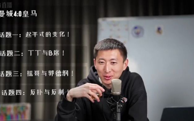 硬核复盘曼城4:0皇马[愤怒保罗2023-05-18直播录像]