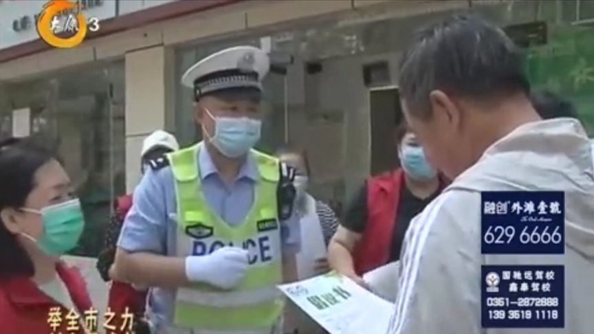 太原交警联合街办社区,开展多形式宣传活动,让安全理念深入人心