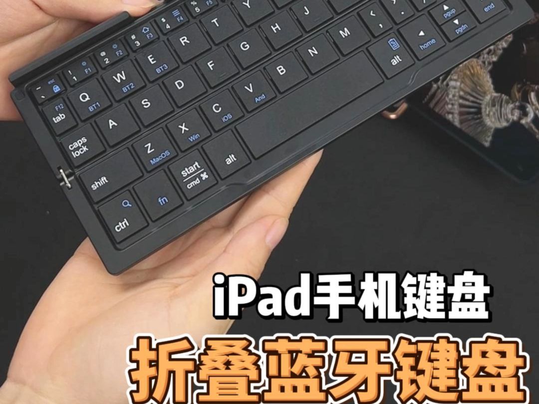 BOW HB199折叠键盘使用教程,BOW折叠键盘连接使用方法!