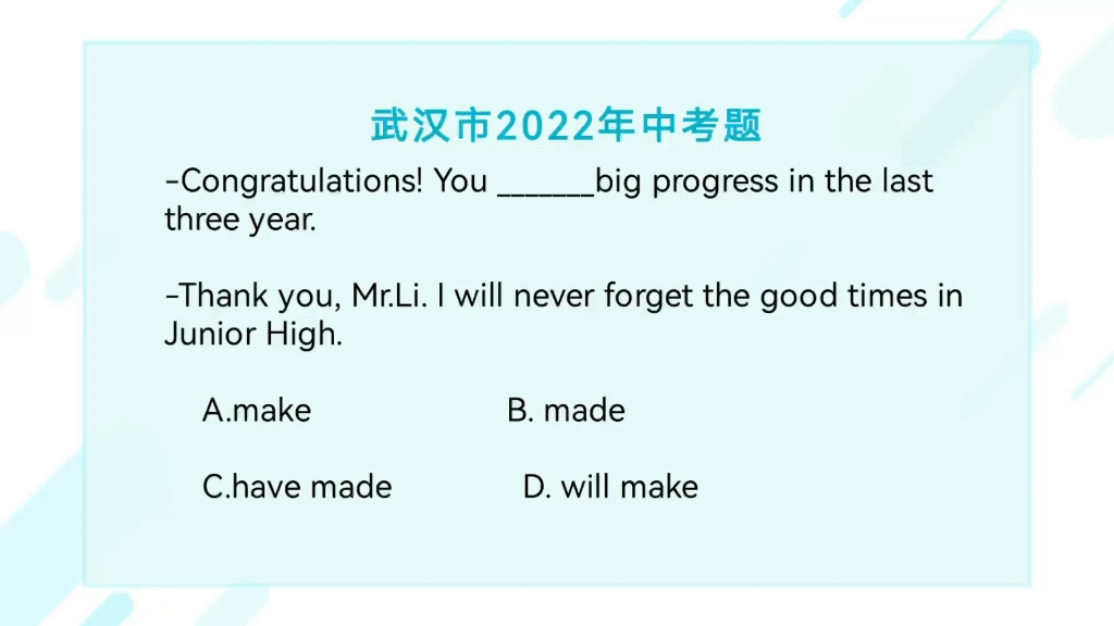 中考英语易错题【81】现在完成时与一般过去时的区别.