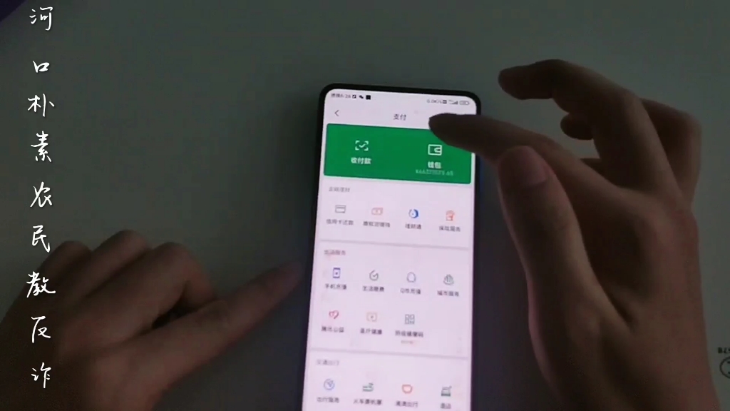云南省红河州河口县,朴素的农民赵顺,网络反诈宣传在行动