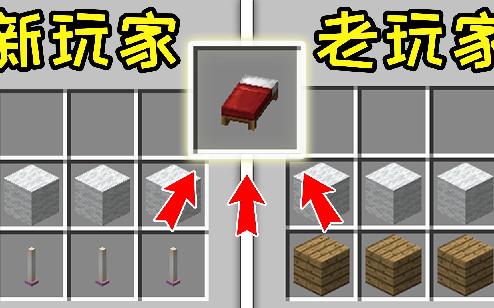 我的世界:床和末地烛互换,床的正确合成方法