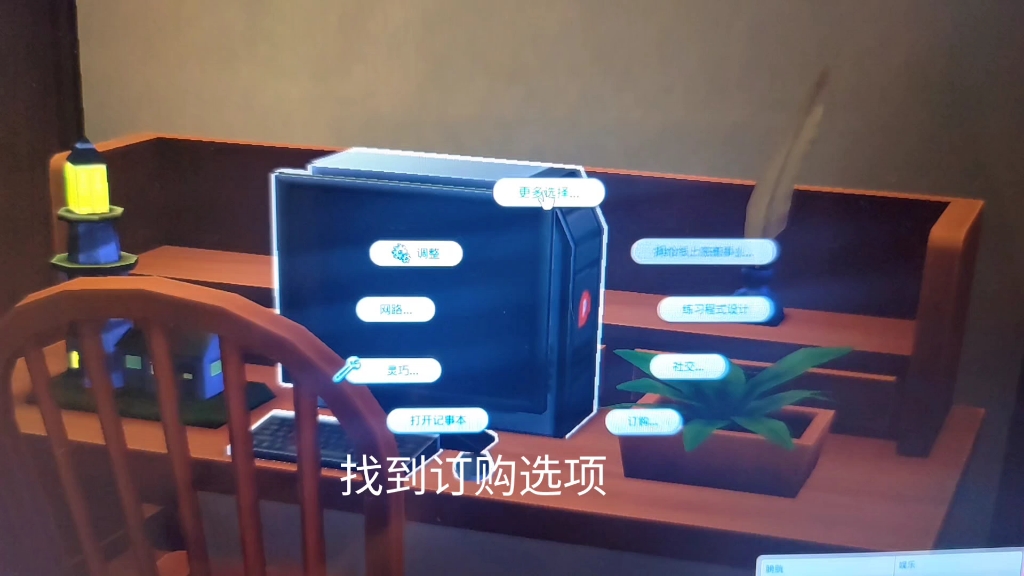 【模拟人生4】升级零件获取方法_单机游戏热门视频