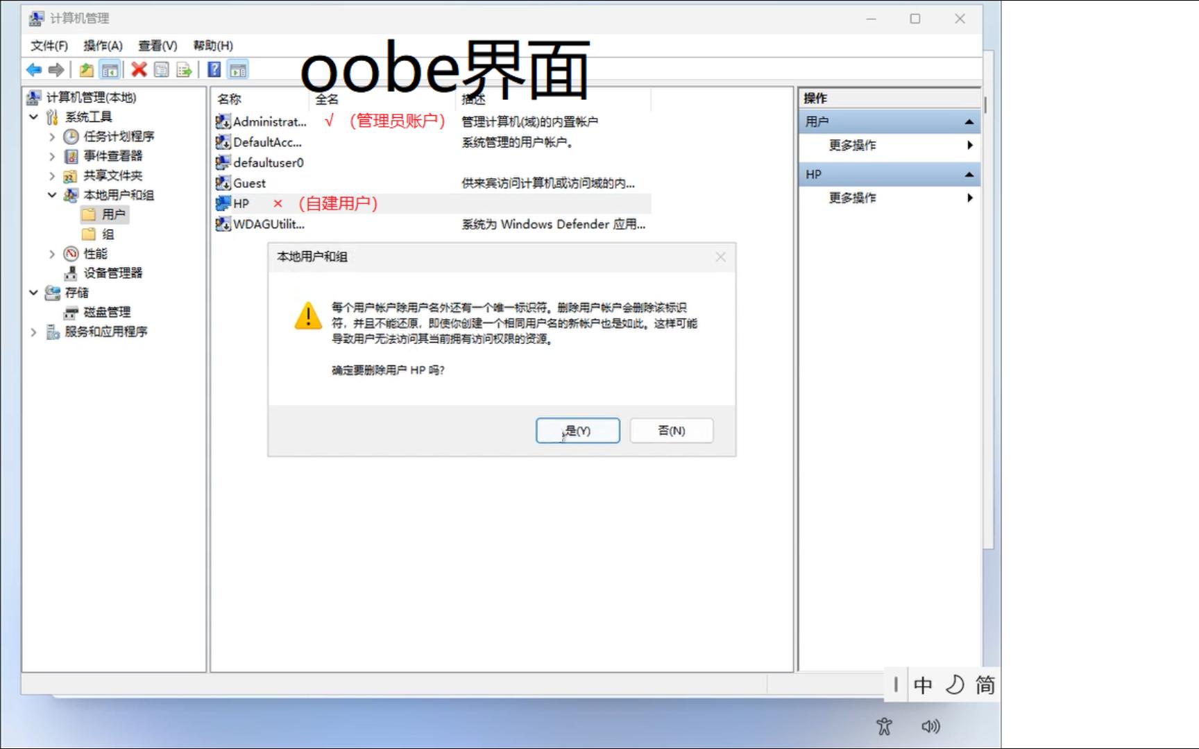 在oobe界面新建一个本地用户后再删掉,并启用Administrator