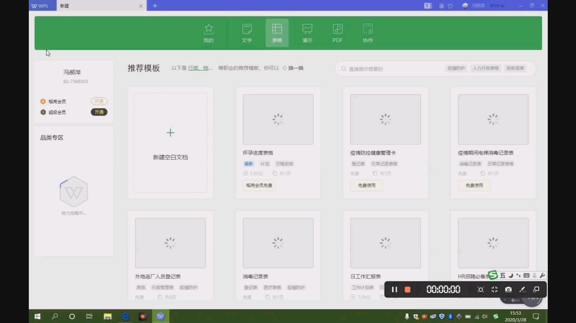 WPS excel表格 求和 求平均 操作实例《学生成绩表》