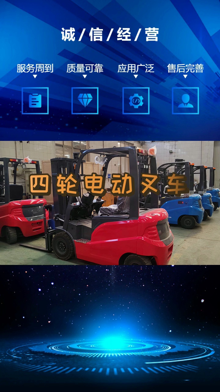 上海的朋友注意啦!平衡重式叉车,开车更安全! #四轮电动叉车 #上海...
