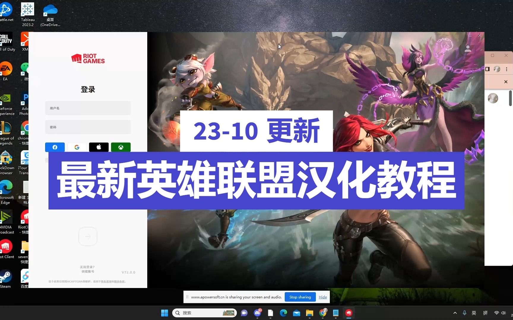 【教程】最新外服LOL改中文教程 据说永久有效
