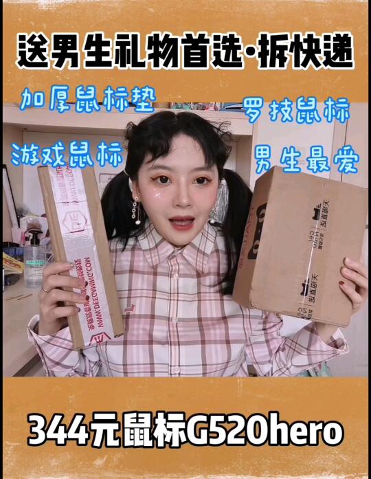 鼠标送男生礼物ߒ�这样的女生哪里找ߑ