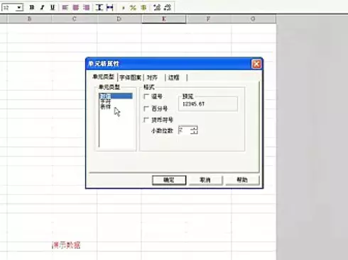 0210沈阳用友软件-财务通报表基本概念及编制方法QQ:2524702061