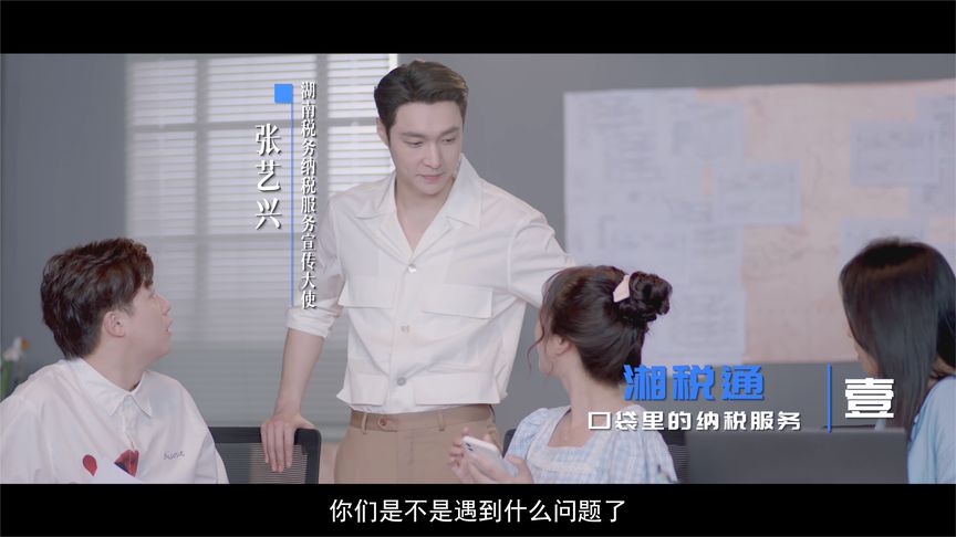 湖南税务服务进一步完善,艺兴变身宣传大使,纳税光荣!