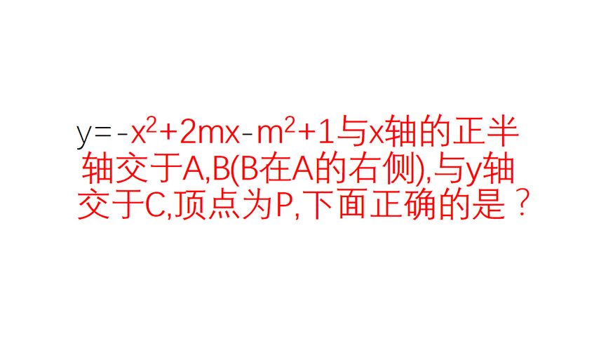 【初】二次函数顶点式的处理,对称轴的性质,你要对它们烂熟于心