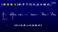 化学方程式的配平(1)