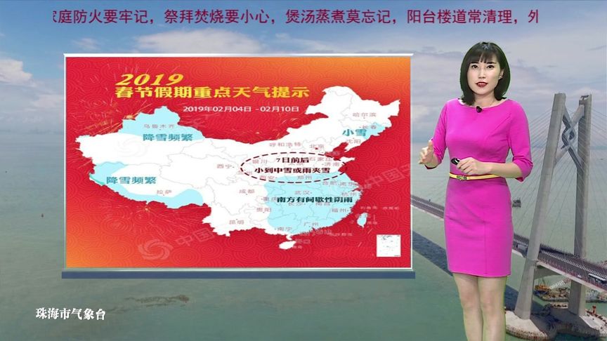 春节越来越近了,春节天气如何呢?