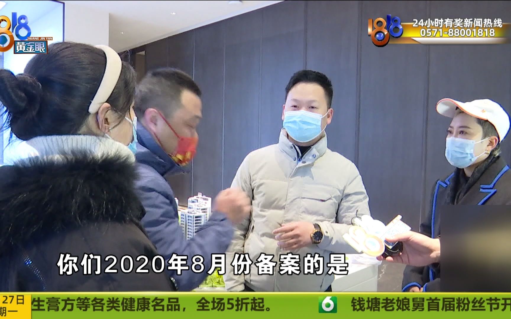 《1818黄金眼》公众版 20211227:“飞天猫”砸中车 抛出还是想不开;...