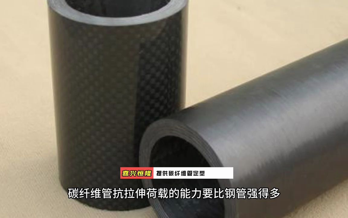 碳纤维管和钢管强度哪个好?
