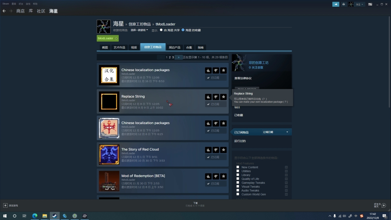 【救赎】泰拉瑞亚1.4tml救赎汉化安装教程(感谢Sukiri大佬的汉化)