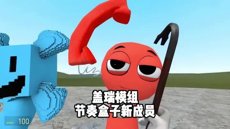 盖瑞模组新成员来了 节奏盒子 盖瑞模组 单机游戏