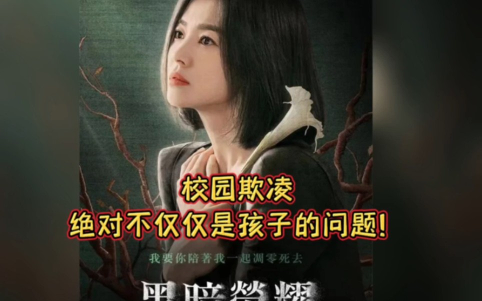 曾经遭受过哪种类型的欺凌?