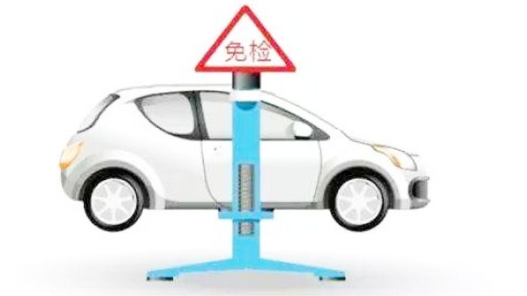 重磅好息来了!7座以下私家车有望取消年检!你还不来围观