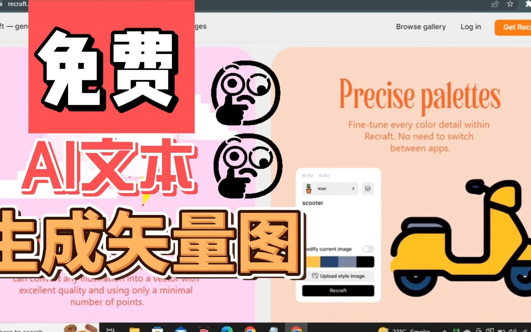 免费AI 可以生成矢量图啦ߘ�ߘ�(❁´◡`❁)贴图爱好者福音来啦
