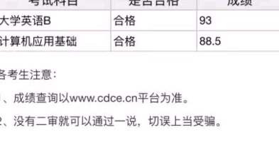 网络统考 英语和计算机计划有限 报名速度 马上开网