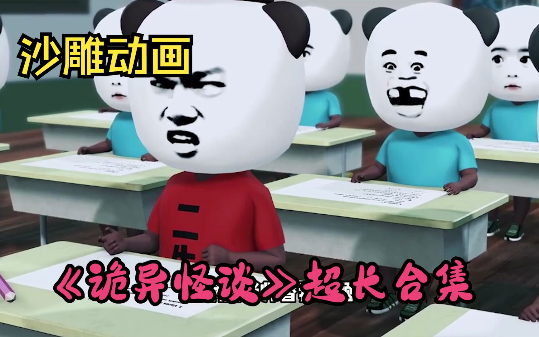 一口气看完怪谈系列之《诡院怪谈》,超长时长,一次看爽