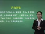 事业单位考试 言语理解 第1讲 言语理解与表达概述