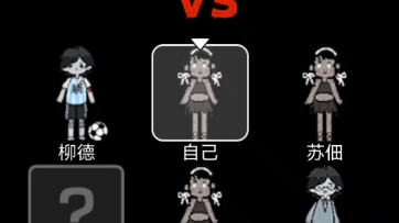 玩玩小游戏,猛鬼宿舍,随便玩一下