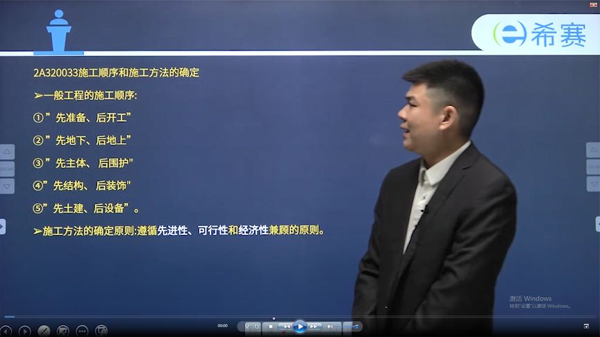 施工顺序和施工方法的确定-单位工程施工组织设计-