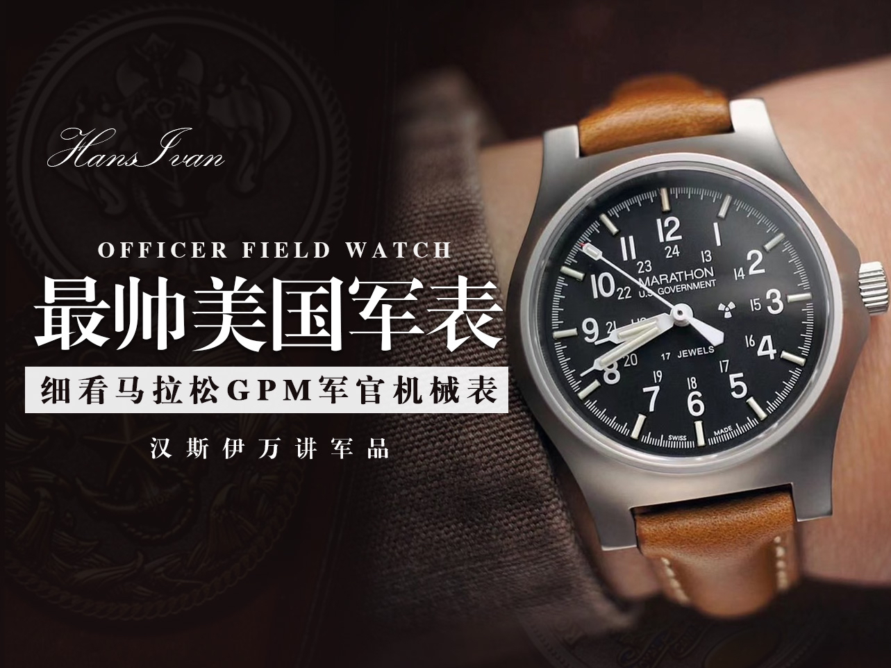 史上最帅的美国军表,你见过吗?