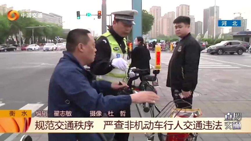 交警对行人违法经行治理,蓝色电动车被民警拦下:我错了!