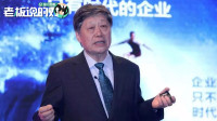 张瑞敏称世界500强寿命越来越短:企业进化或者僵化,必须二选一