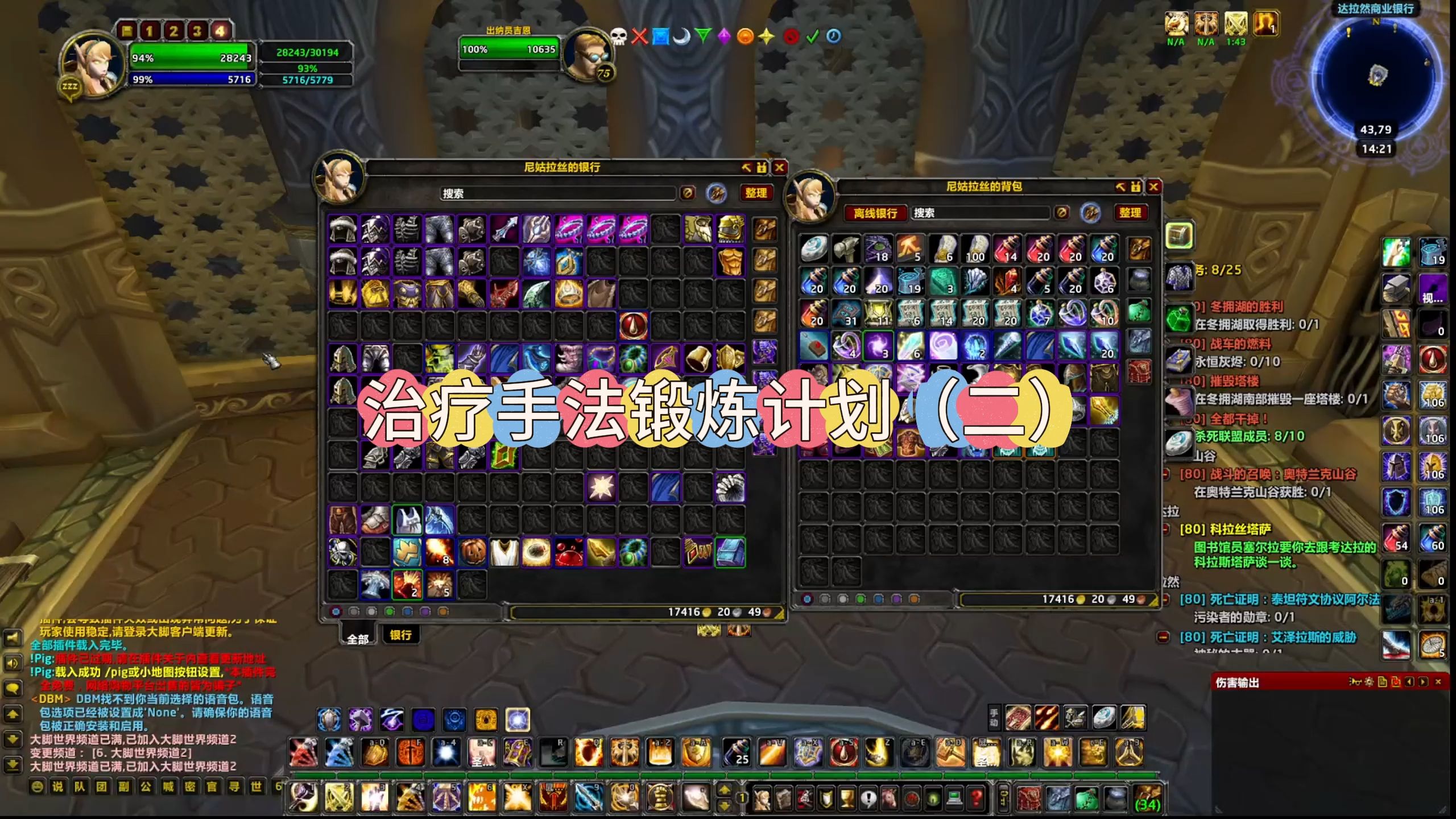 牧师觉得阿尔法副本太简单了,于是我想了个馊主意--治疗手法锻炼计划二