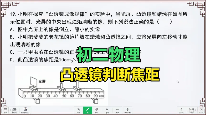 初二物理:凸透镜成像时如何判断焦距的取值范围
